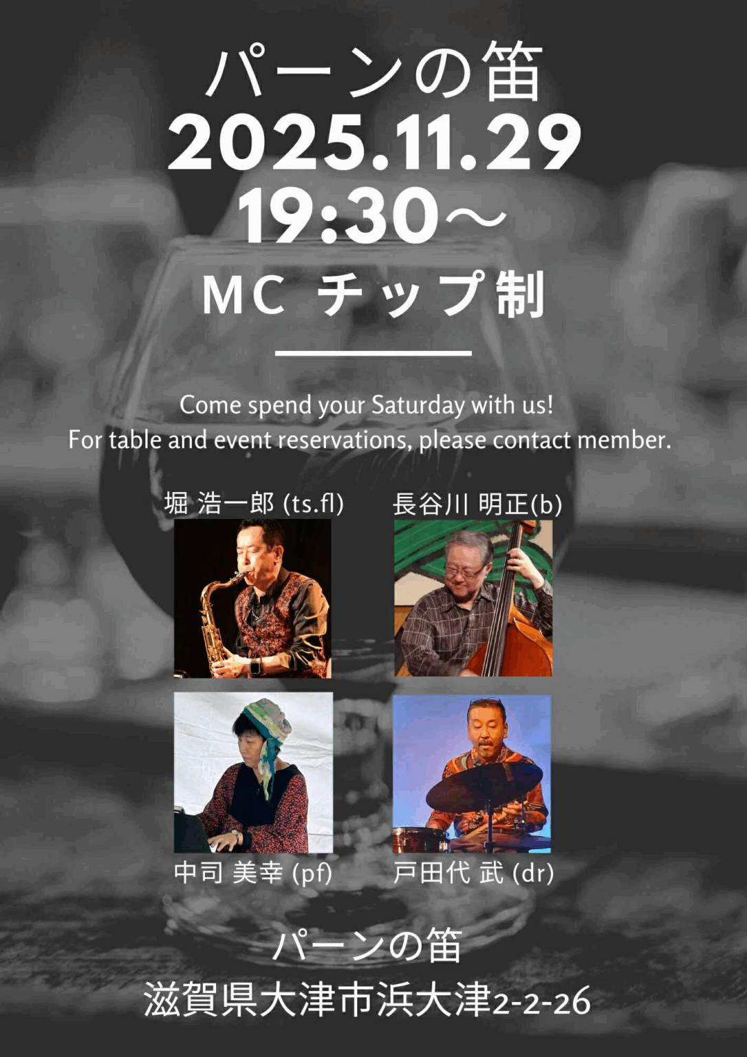 2025-12-14（日）人数限定練習会 - Chappy Labo